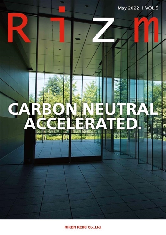 The magazine Rizm | RIKEN KEIKI CO., LTD.
