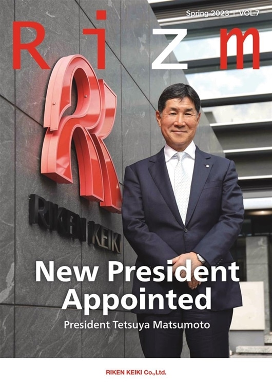 The magazine Rizm | RIKEN KEIKI CO., LTD.